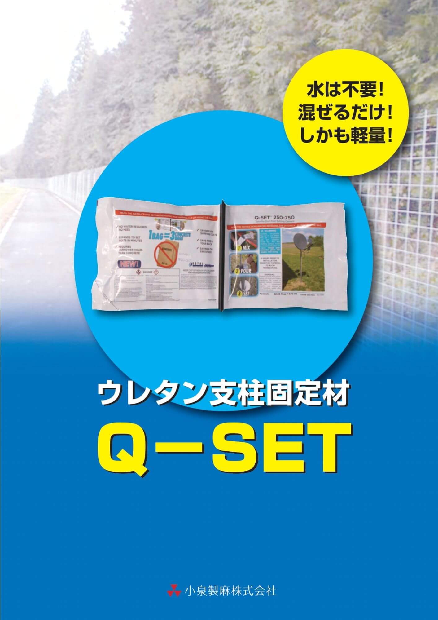 防草・防根資材For WEED CONTROL｜WEBカタログ｜小泉製麻株式会社